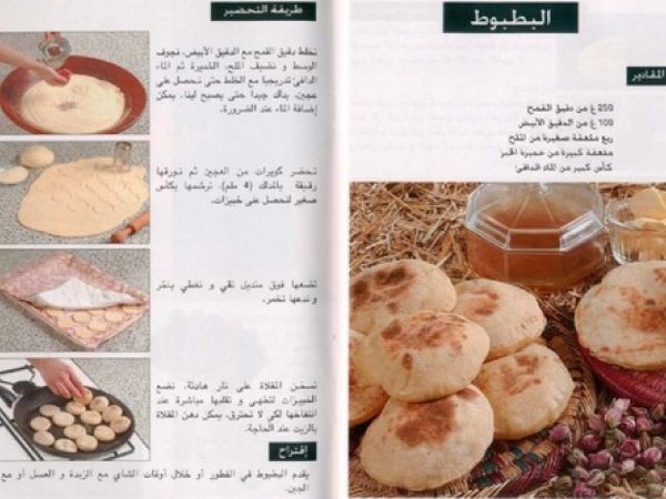 Recette de batbout marocain savoureux et moelleux